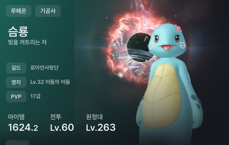 로스트아크 인벤 내캐릭 귀엽죠 로스트아크 인벤 자유 게시판