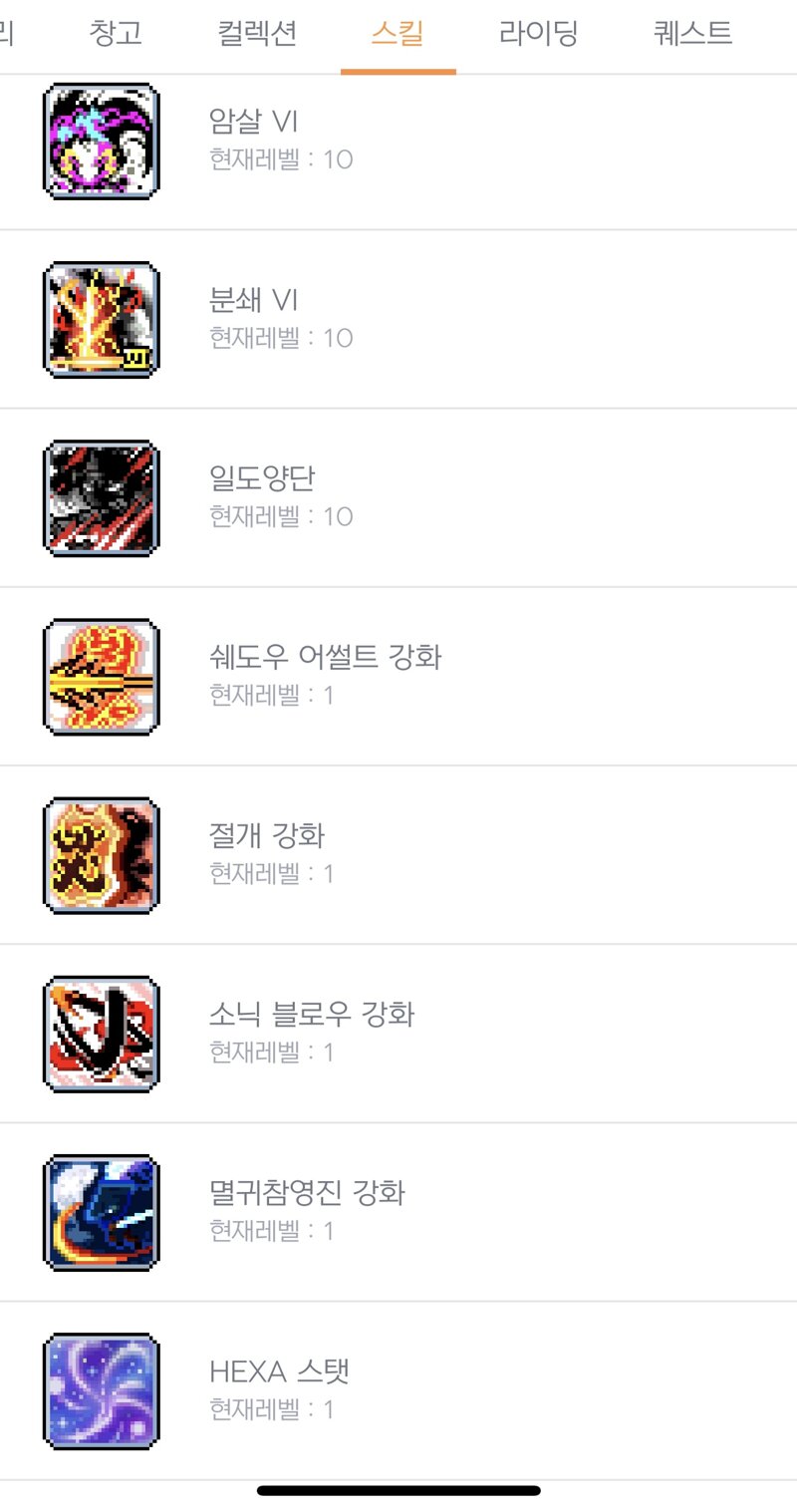 메이플스토리 인벤 6차 강화 순서 메이플스토리 인벤 도적 직업게시판