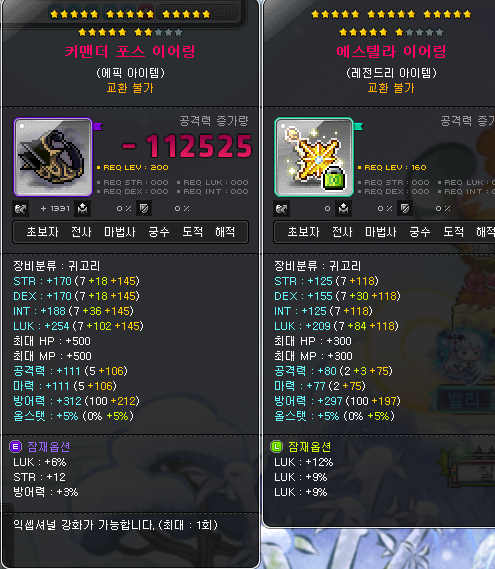 메이플스토리 리부트섭 이슈 ㅂㅌ 듄켈 일주일 만에 졸업한 이야기 Vortex Gaming