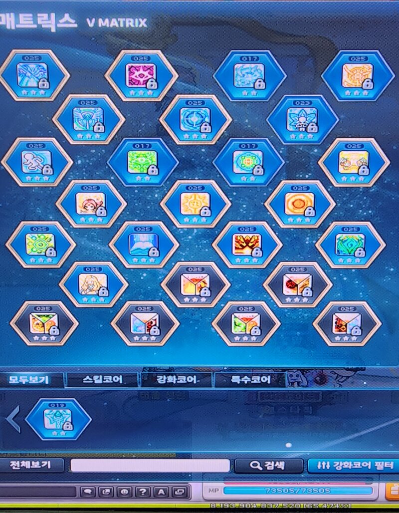 메이플스토리 인벤 선생님들 저 5차 슬롯강화 잘 한건가여 메이플스토리 인벤 마법사 직업게시판