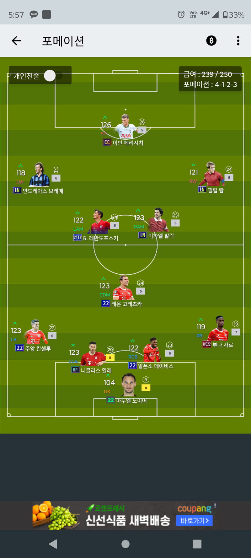 Fc 온라인 인벤 15조팀 4개중 추천부탁드립니다 Fc 온라인 인벤 팀전술 평가 상담 게시판