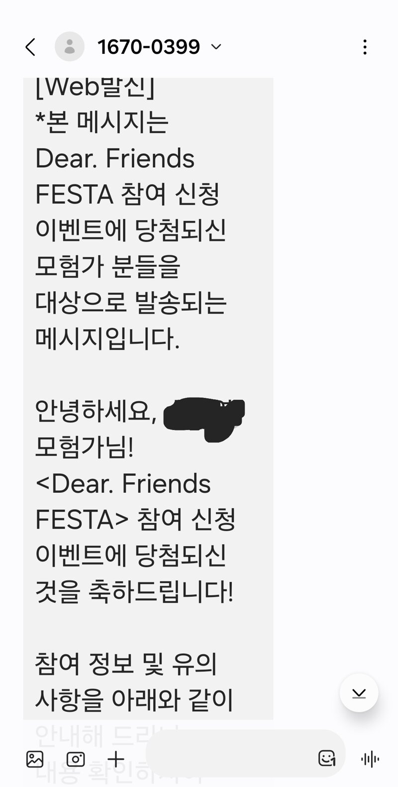 로스트아크 인벤 나 페스타 당첨됐어요 ㅠㅠ 로아 더 사랑할게요 로스트아크 인벤 자유 게시판