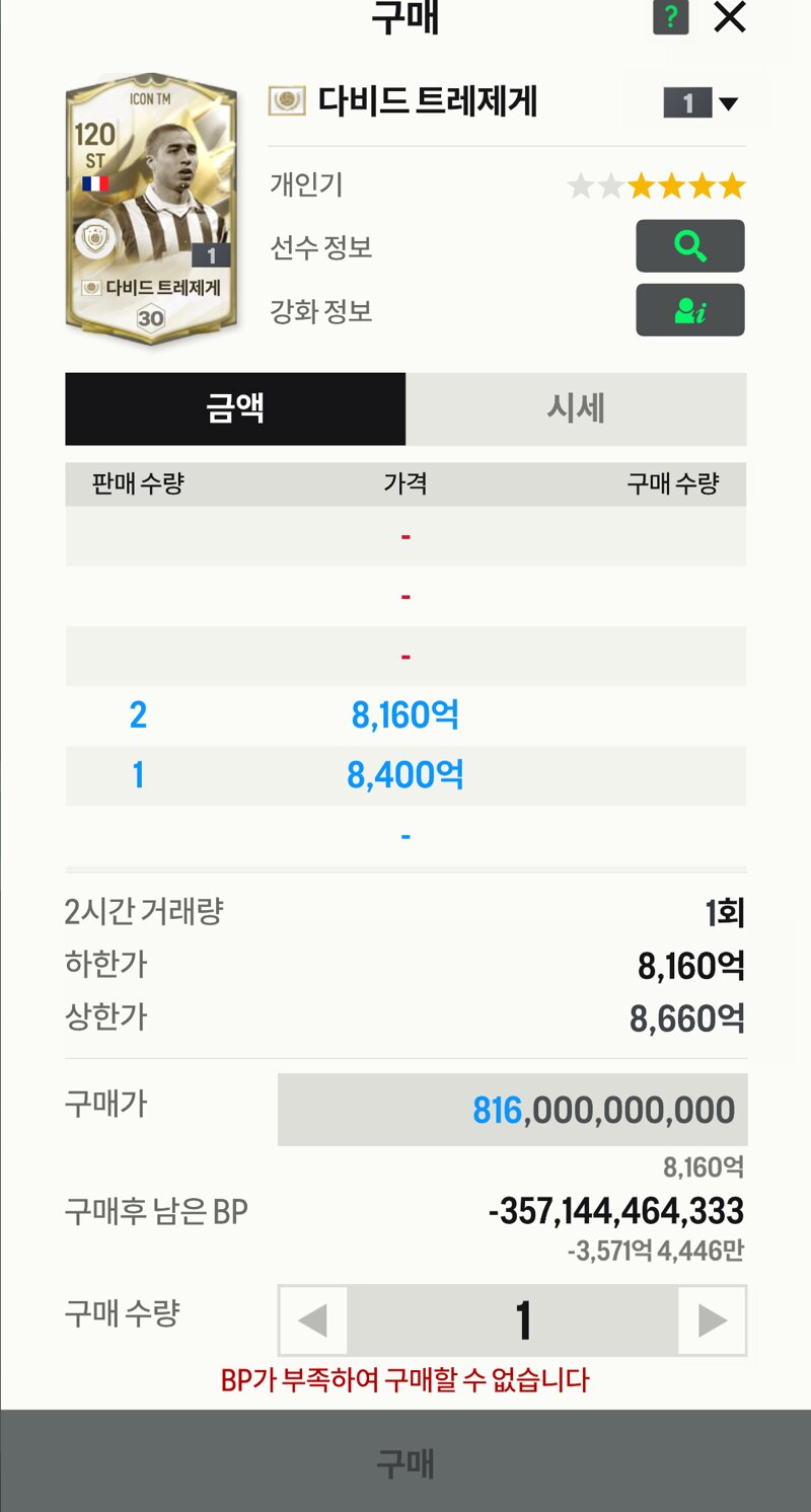 Fc 온라인 인벤 모먼트 트레제게 Fc 온라인 인벤 자유게시판
