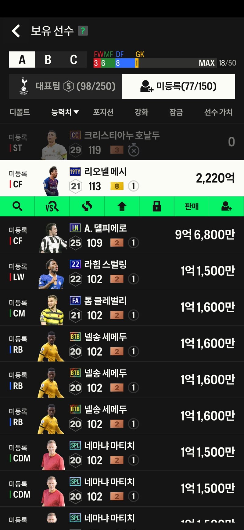 Fc 온라인 인벤 19토티 메시 금카 Fc 온라인 인벤 선수 추천평가 게시판