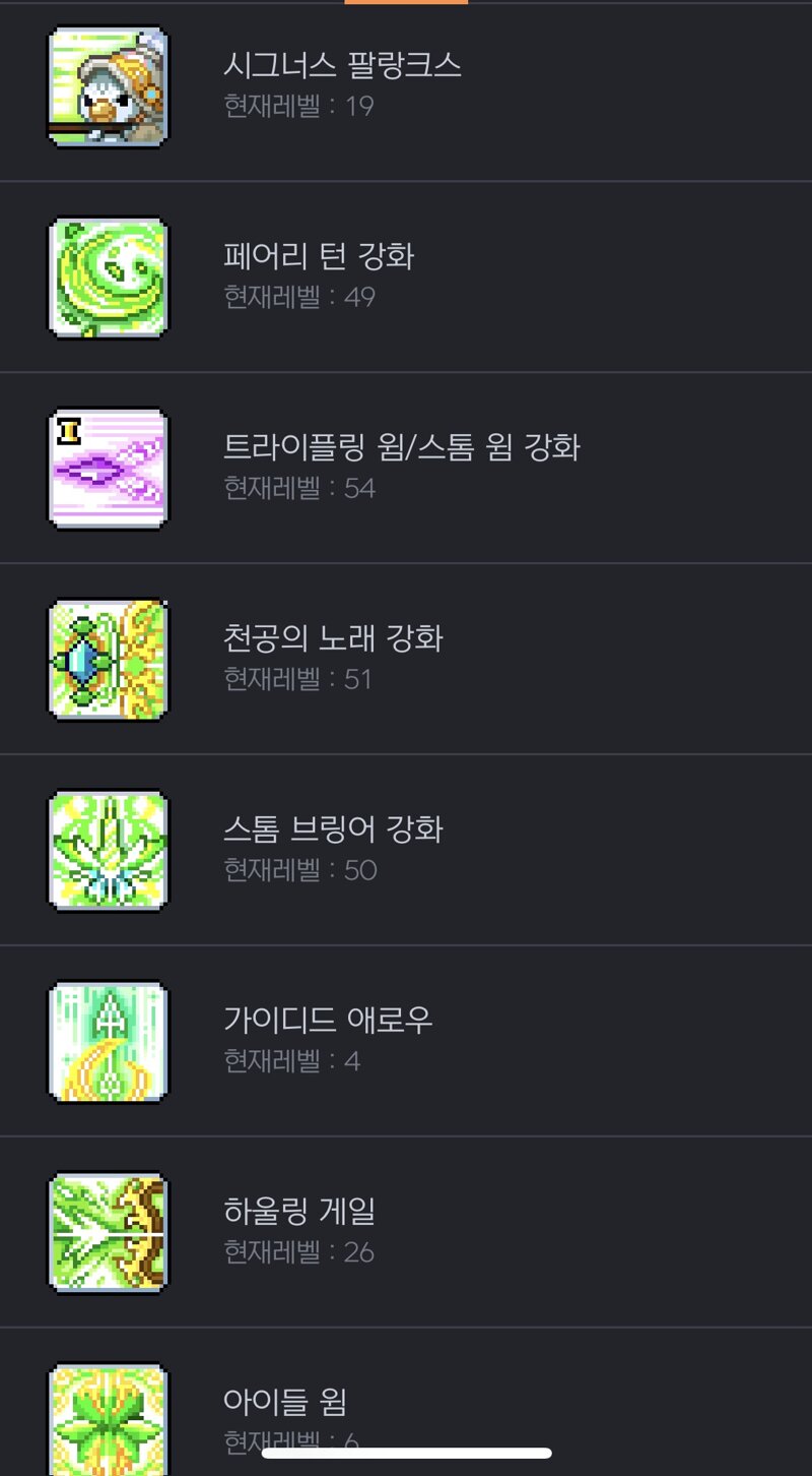 메이플스토리 인벤 요정도 코어 갈면 코잼 몇개정도 나오나요 메이플스토리 인벤 리부트 게시판