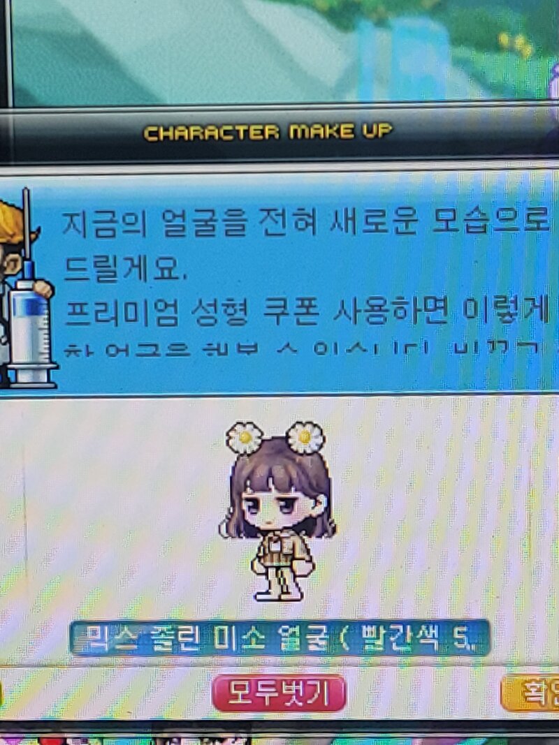 메이플스토리 인벤 여캐 성형 오타인듯 메이플스토리 인벤 자유게시판