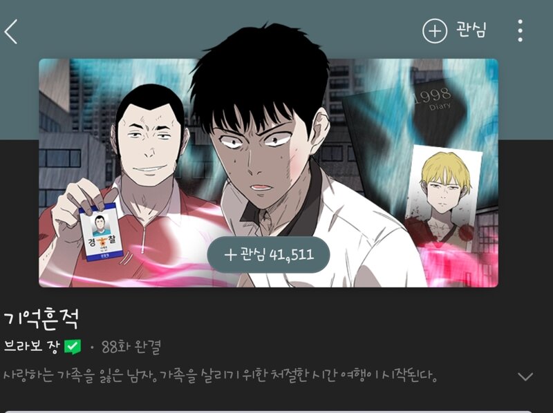메이플스토리 인벤 웹툰 또 찾았다 메이플스토리 인벤 자유게시판