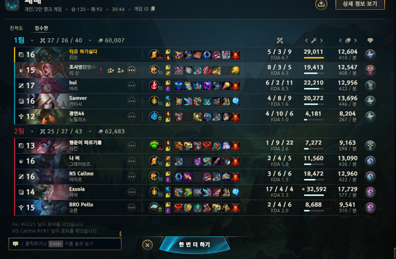 리그오브레전드 인벤 챌린저 찍고 첫 판부터 어뷰네 Lol 탑 게시판
