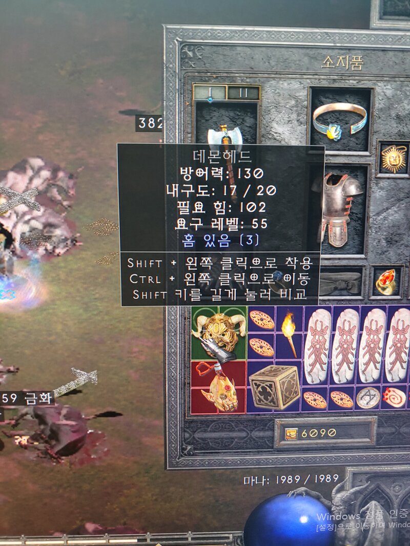 데몬헤드 데몬 헤드 디아블로2 자유 게시판 디아블로2 인벤