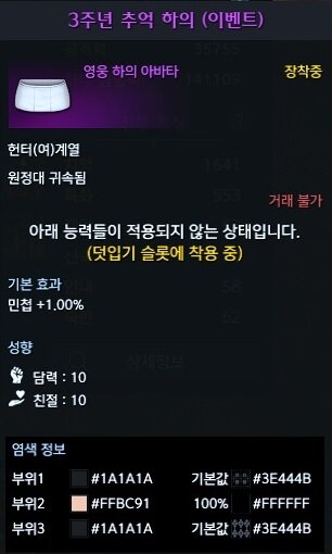 로스트아크 인벤 건슬 밤의은하 Mix매치염색 로스트아크 인벤 스크린샷 갤러리