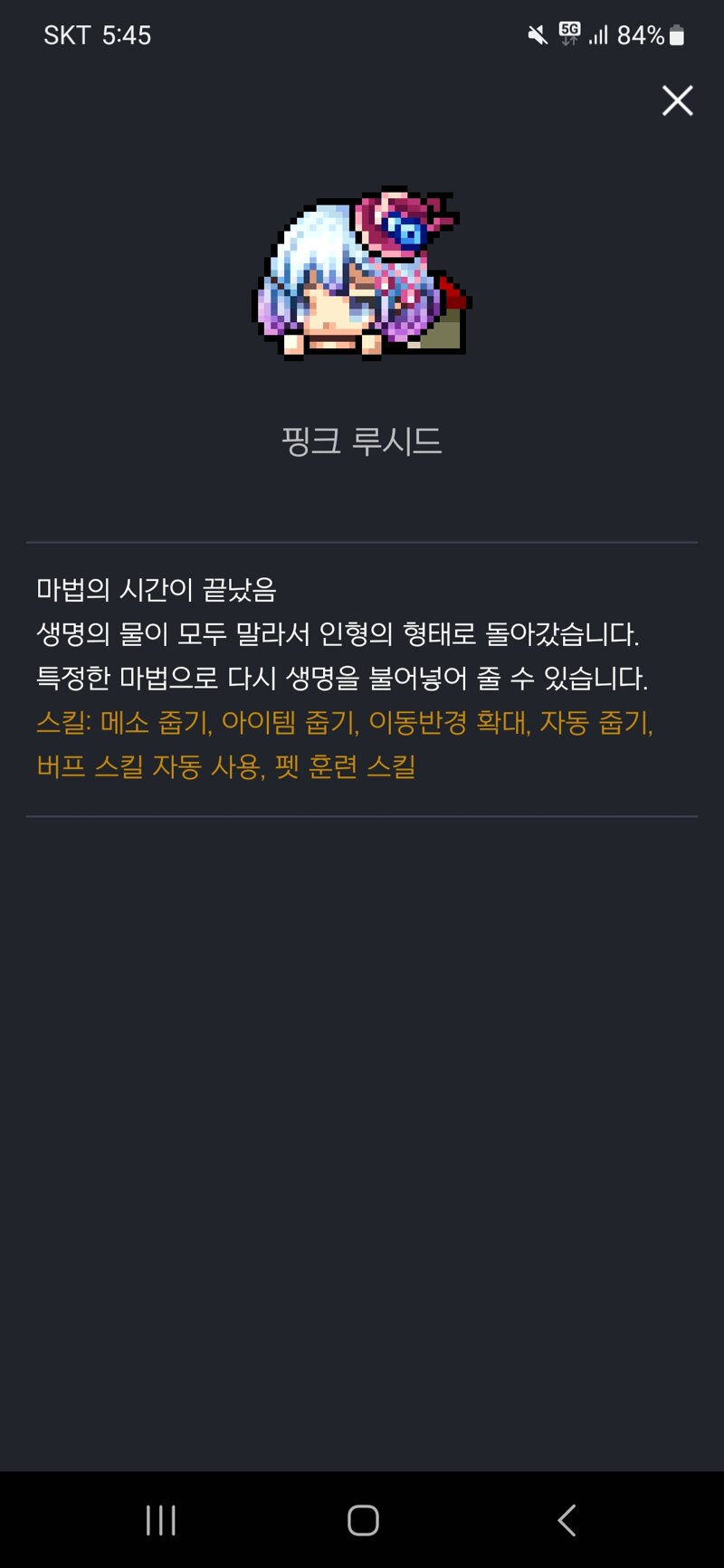 메이플스토리 인벤 내일 쇼케에서 반드시 나와야 하는 개선사항 메이플스토리 인벤 자유게시판