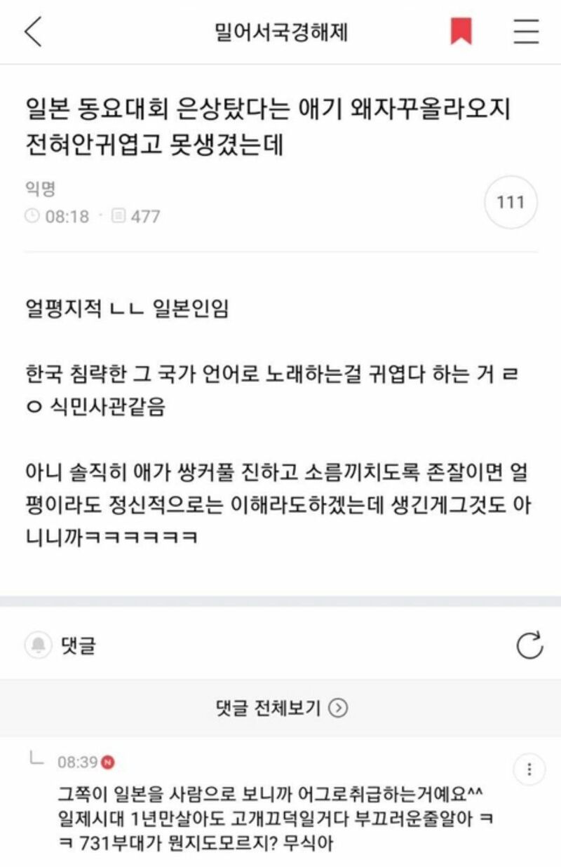 메이플스토리 인벤 빨간약2 메이플스토리 인벤 자유게시판