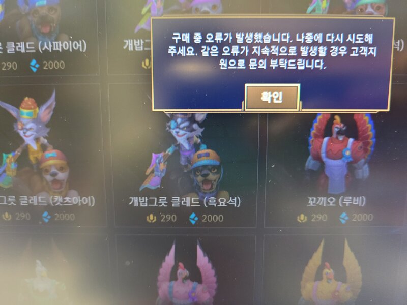 리그오브레전드 인벤 파랑정수상점 구입되나요 Lole스포츠 이야기 게시판