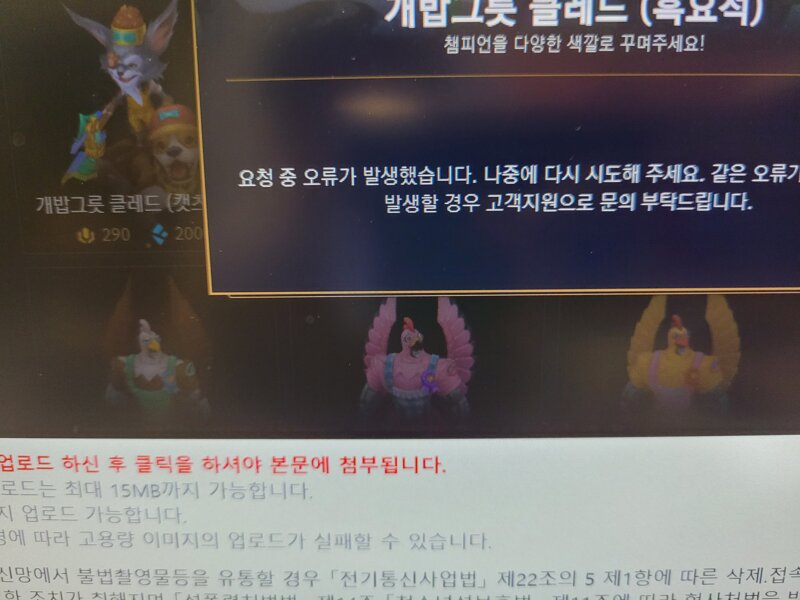리그오브레전드 인벤 파랑정수상점 구입되나요 Lole스포츠 이야기 게시판