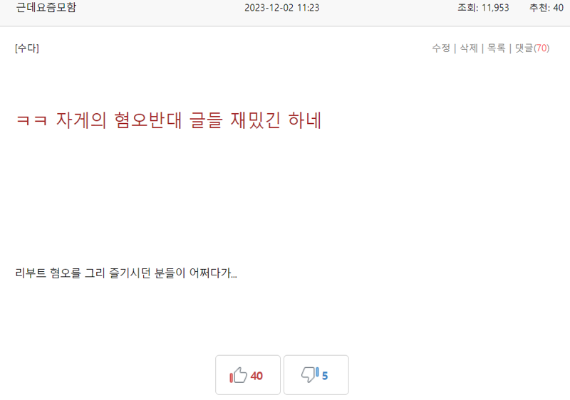 메이플스토리 인벤 ㅋㅋㅋ 자게 꼬라지 개웃기지 않음 메이플스토리 인벤 리부트 게시판