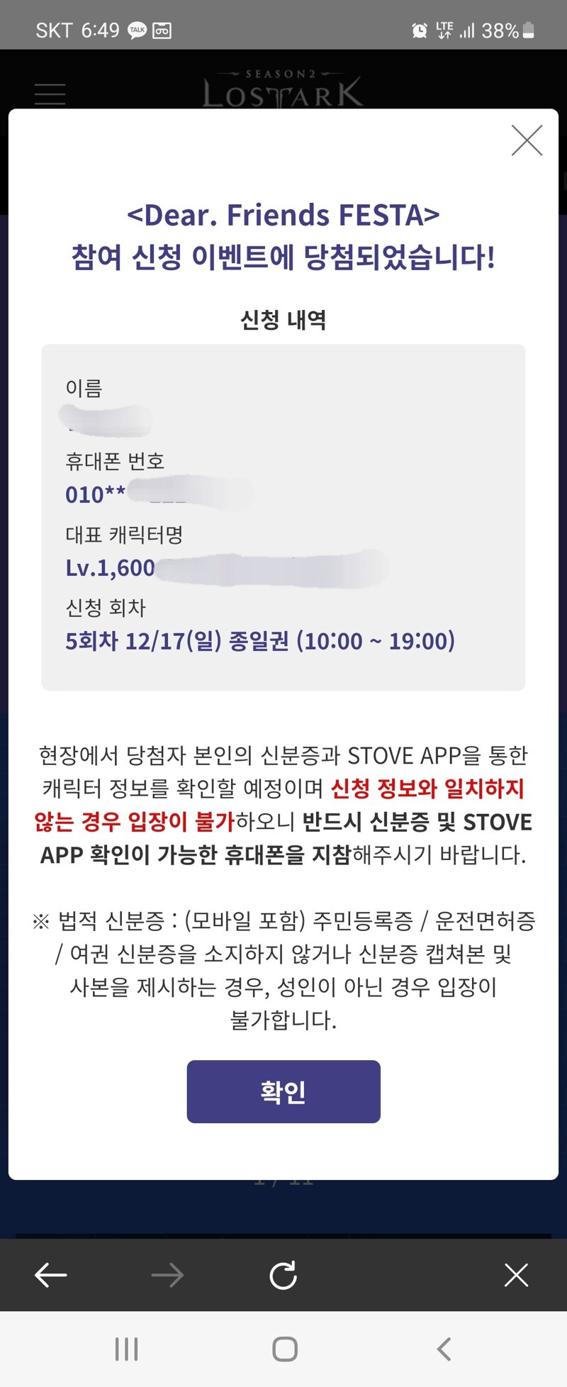 로스트아크 인벤 ㅎㅂ 페스타 복장 로스트아크 인벤 자유 게시판