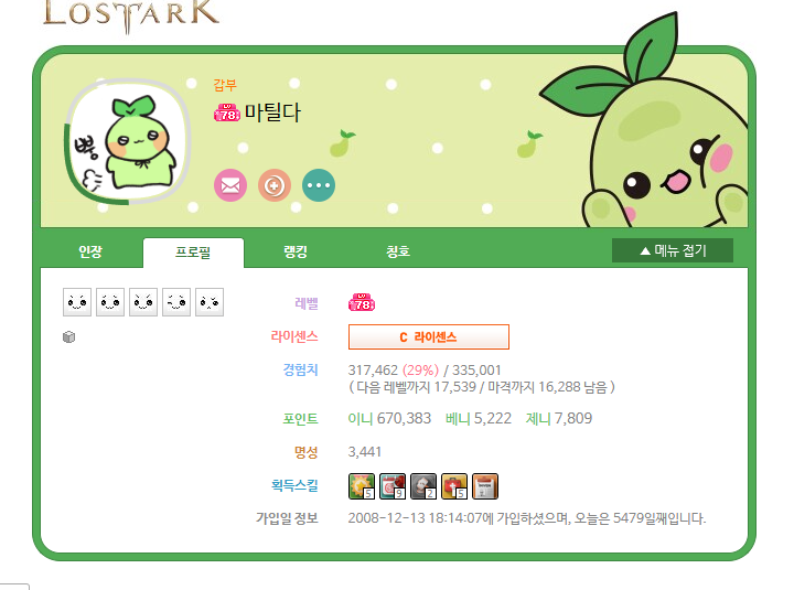 당첨 주작 검거 볼텍스 게이밍