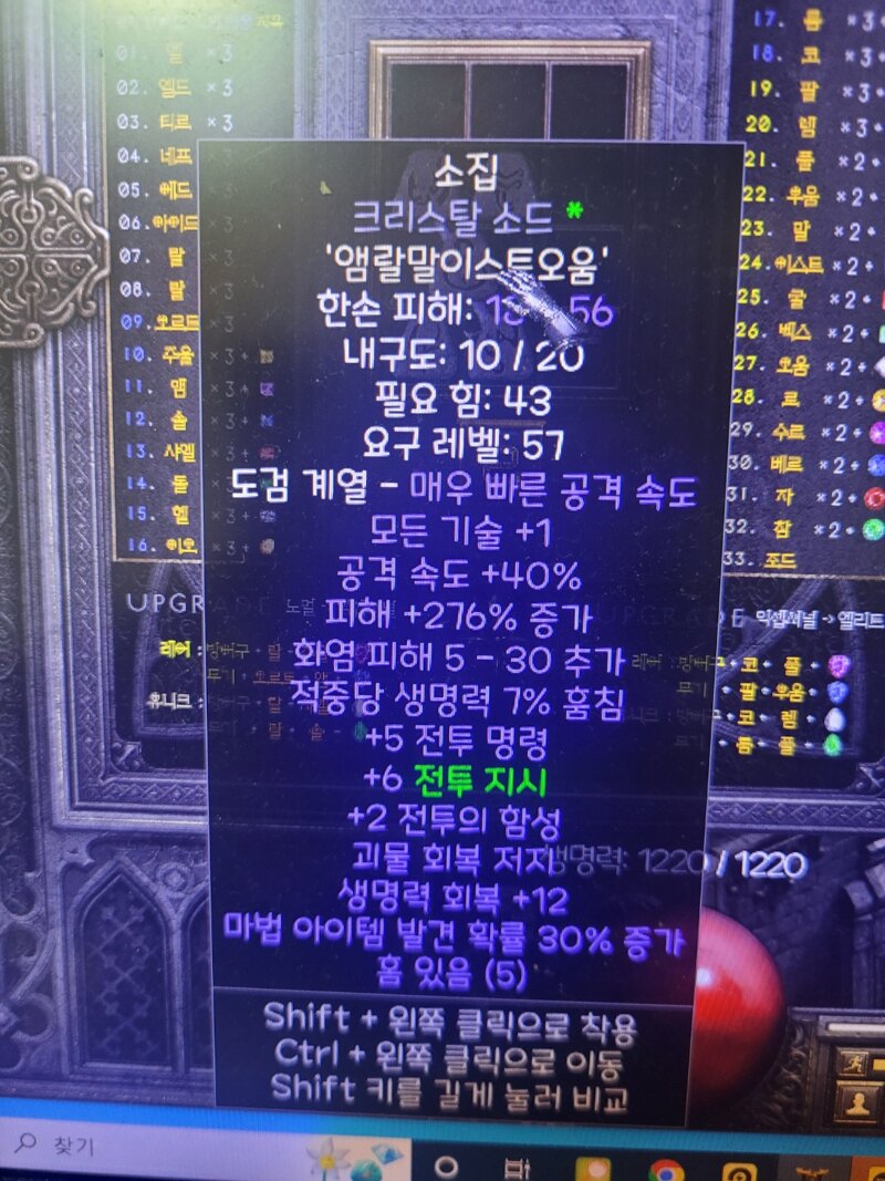 두번째 직득소집 디아블로2 자유 게시판 디아블로2 인벤
