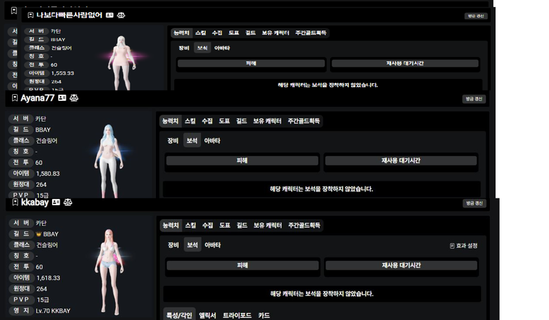 로스트아크 인벤 우리랑 다른세계선에서 게임하고 있는개 분명한 쌀먹하고 성내는 욕쟁이 Bbay길드 착하게살면복이와