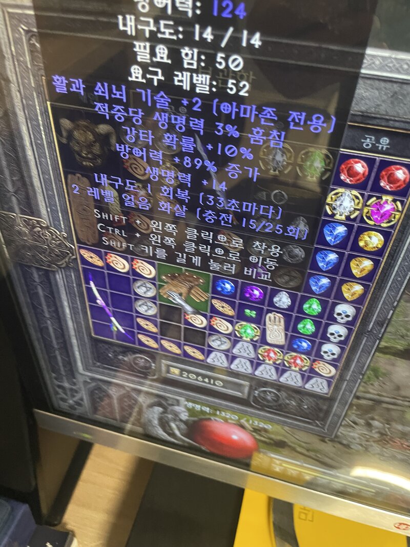 아마 강타장갑 어떤가요 디아블로2 득템and자랑 게시판 디아블로2 인벤