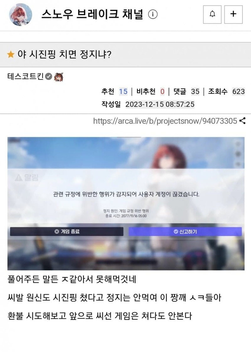 로스트아크 인벤 절대 치면 안되는 단어 ㅁㅊ ㄷㄷㄷㄷㄷㄷㄷㄷ 로스트아크 인벤 자유 게시판