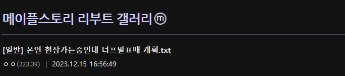 메이플스토리 커뮤니티 화제 실시간 리부트 갤러리 Vortex Gaming