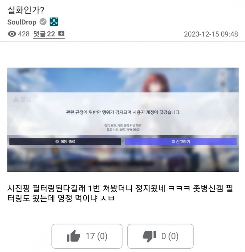로스트아크 인벤 절대 치면 안되는 단어 ㅁㅊ ㄷㄷㄷㄷㄷㄷㄷㄷ 로스트아크 인벤 자유 게시판