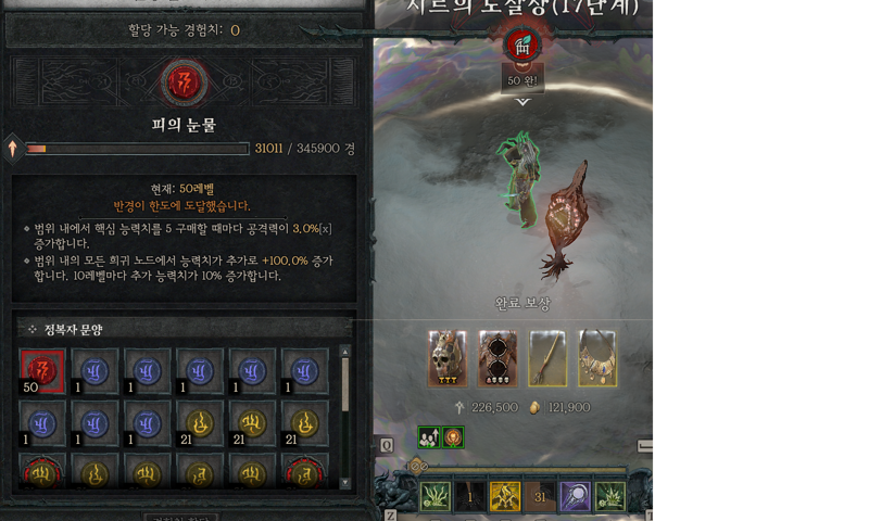 디아블로4 인벤 지르 문양 50 완 강령 디아블로4 인벤 강령술사 게시판