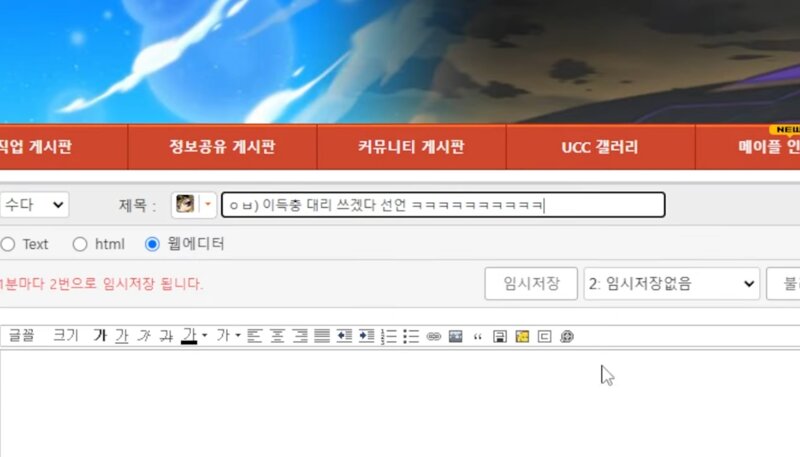 메이플스토리 인벤 ㅇㅂ 이득충 대리 쓰겠다 선언ㅋㅋㅋㅋㅋㅋ 메이플스토리 인벤 자유게시판
