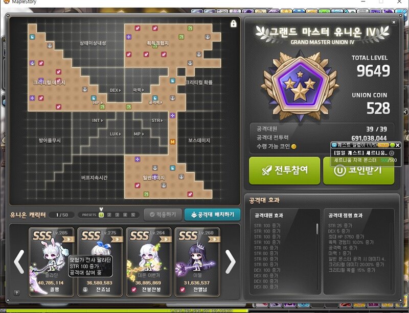 메이플스토리 인벤 살려주세요 메이플스토리 인벤 전사 직업게시판