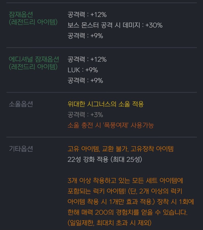 메이플스토리 인벤 팩트 사실 여기만 싸움 메이플스토리 인벤 자유게시판