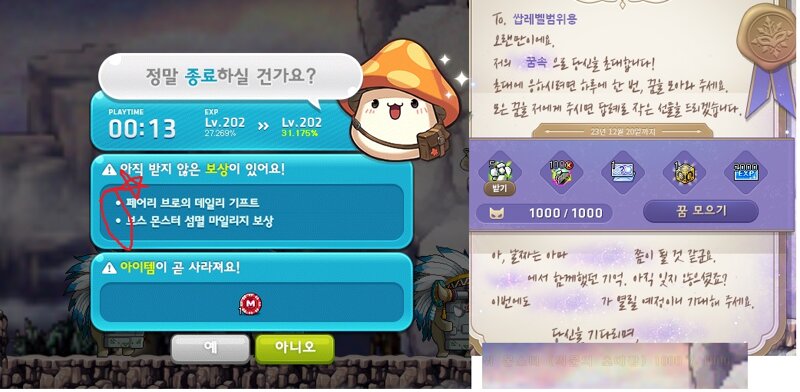 메이플스토리 인벤 메이플 환불이전으로 돌아가네 메이플스토리 인벤 자유게시판