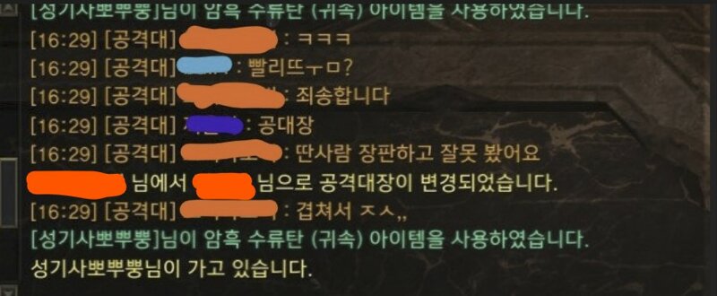로스트아크 인벤 공팟 아브 4관 노말 숙제에서 위안부 패드립 박는 놈 박제합니다 로스트아크 인벤 서버 사건사고 게시판