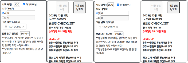 메이플스토리 인벤 Exp 쿠폰으로 하버캐릭 몇까지 키울수 있을까 메이플스토리 인벤 팁과노하우 게시판
