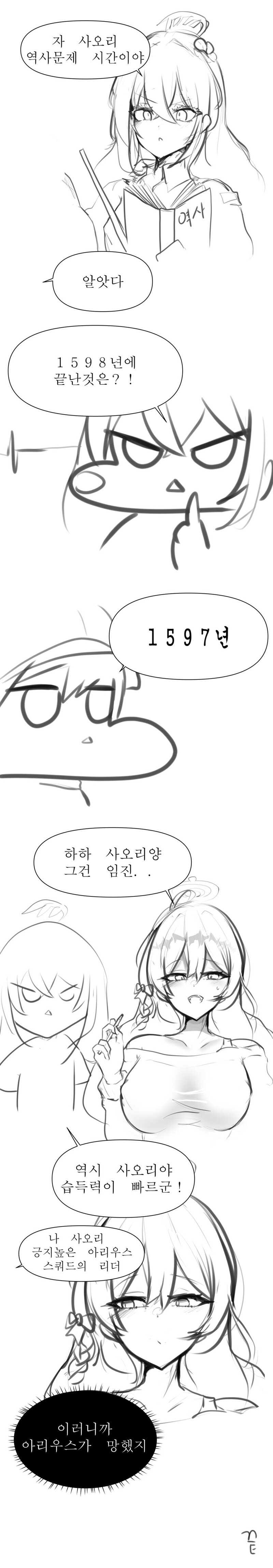 리그오브레전드 인벤 꼴리는 블아 만화 Lol 서브컬쳐 게시판