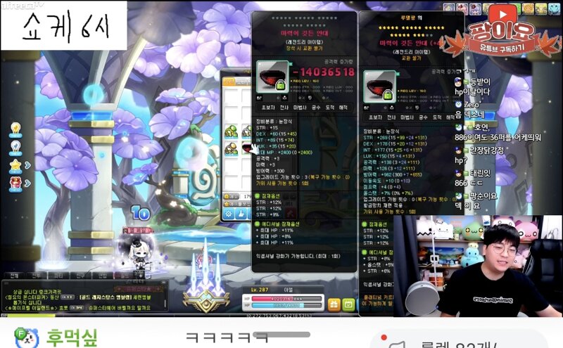 메이플스토리 커뮤니티 화제 ㅇㅂ 팡이 마깃안 기대값11억 에디이탈띄움ㄷㄷ Vortex Gaming