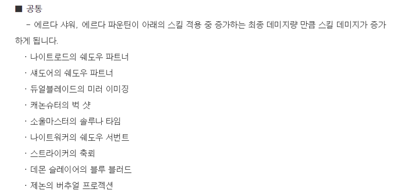 메이플스토리 인벤 공용코어 에르다파운틴 쉐파 적용 메이플스토리 인벤 도적 직업게시판
