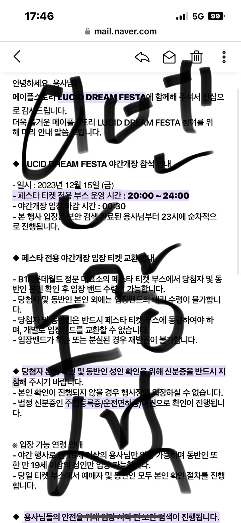 메이플스토리 인벤 페스타 동반자 구함 메이플스토리 인벤 자유게시판