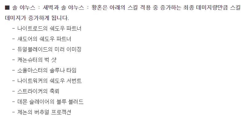 메이플스토리 인벤 공용코어 에르다파운틴 쉐파 적용 메이플스토리 인벤 도적 직업게시판