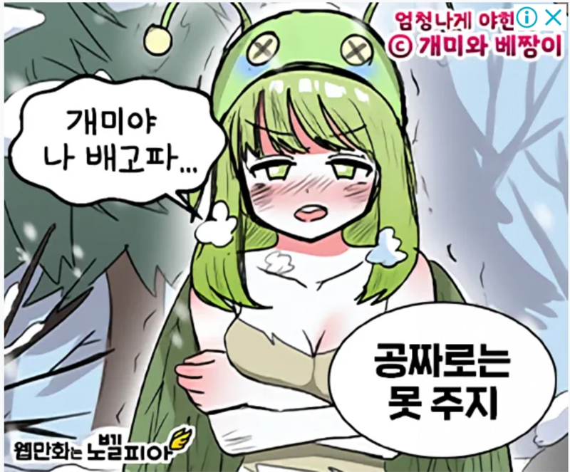 메이플스토리 인벤 이게 뭐지 메이플스토리 인벤 자유게시판