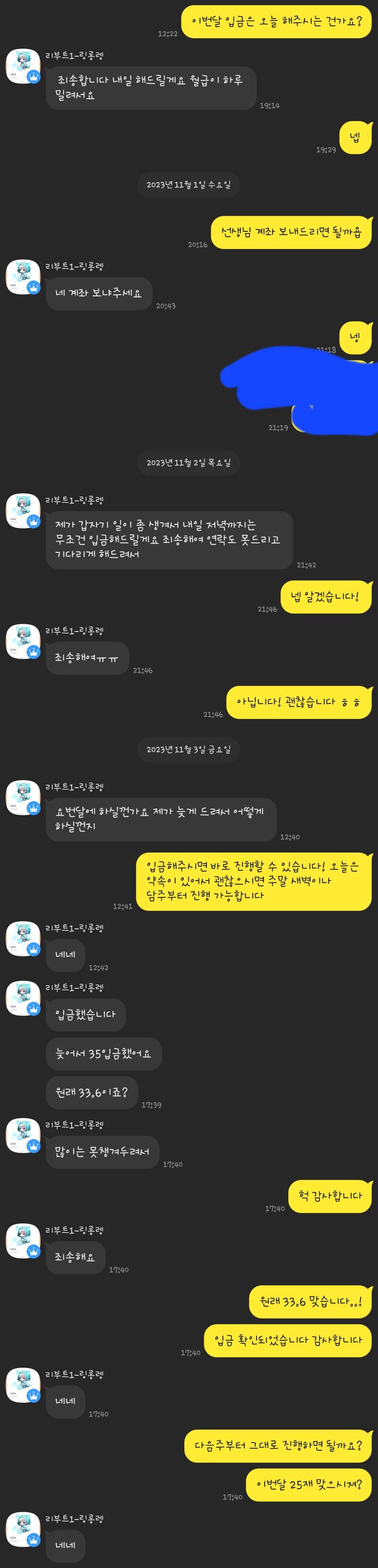 메이플스토리 리부트섭 이슈 부주 사기 박제합니다 Vortex Gaming