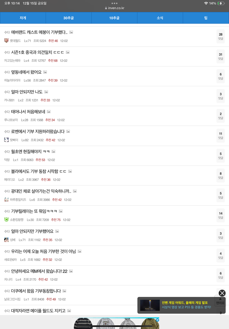 메이플스토리 인벤 맹목적으로 타인을 혐오하고 그것을 드러냄에 있어서 일련의 부끄러움도 느끼지 못하는 그런 문화