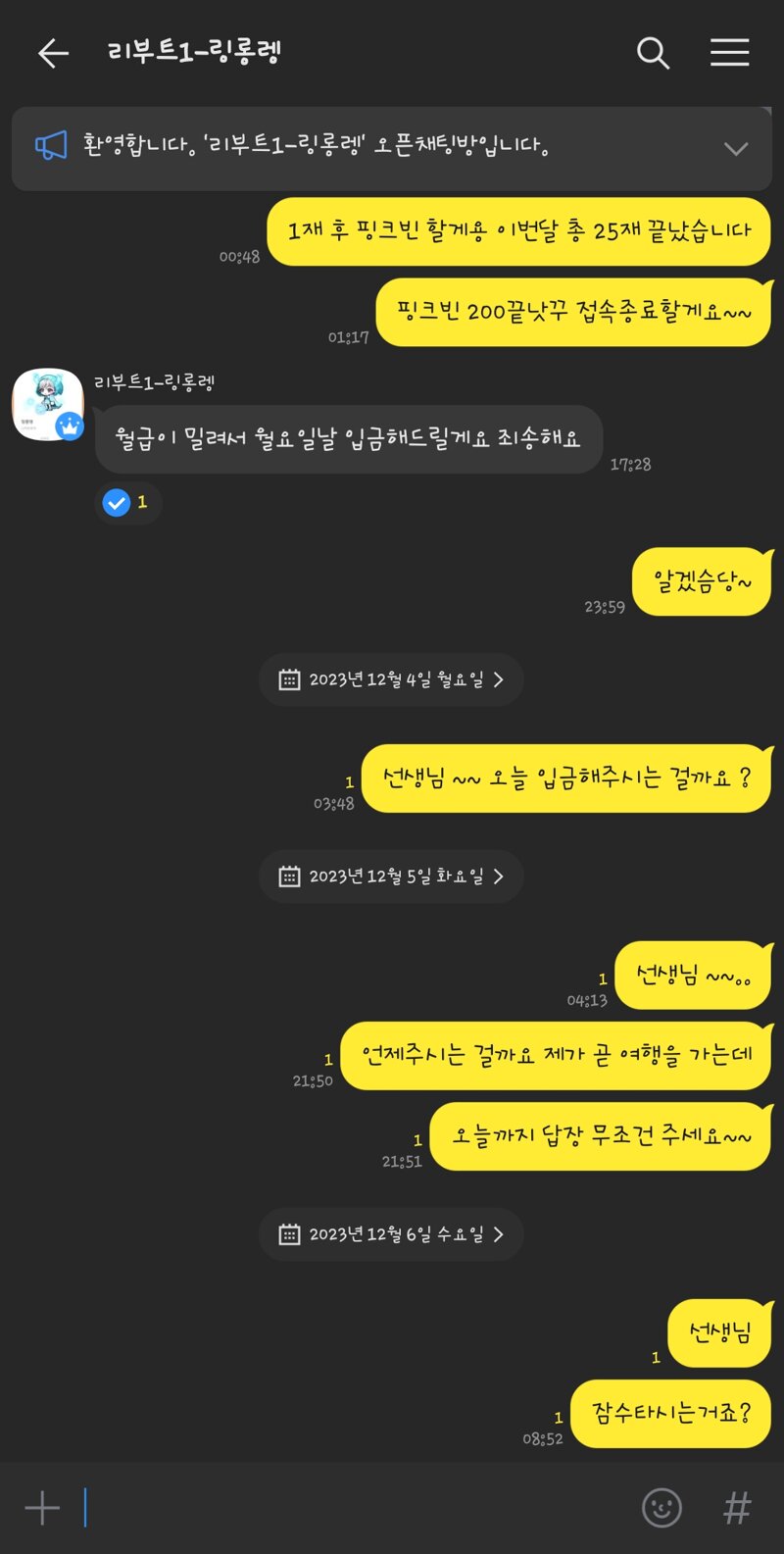 메이플스토리 리부트섭 이슈 부주 사기 박제합니다 Vortex Gaming