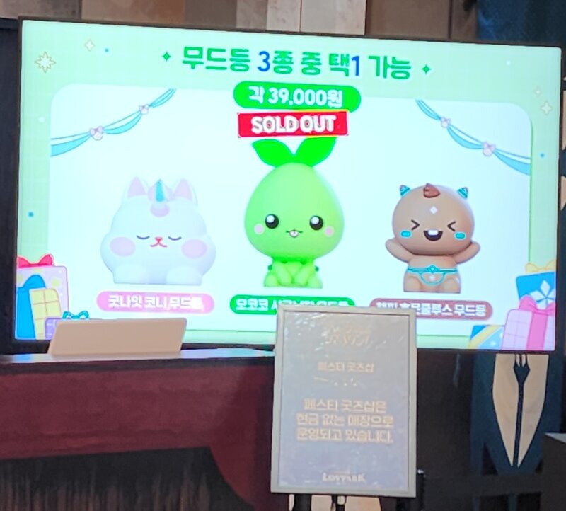 로스트아크 인벤 모코코 무드등은 품절 로스트아크 인벤 자유 게시판구
