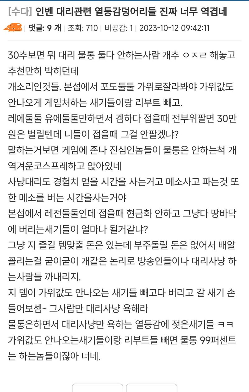 메이플스토리 인벤 이새끼 갤로그 레전드네 ㅋㅋ 메이플스토리 인벤 해적 직업게시판