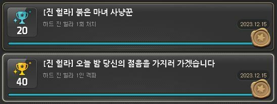 메이플스토리 커뮤니티 화제 깼다드디어 Vortex Gaming
