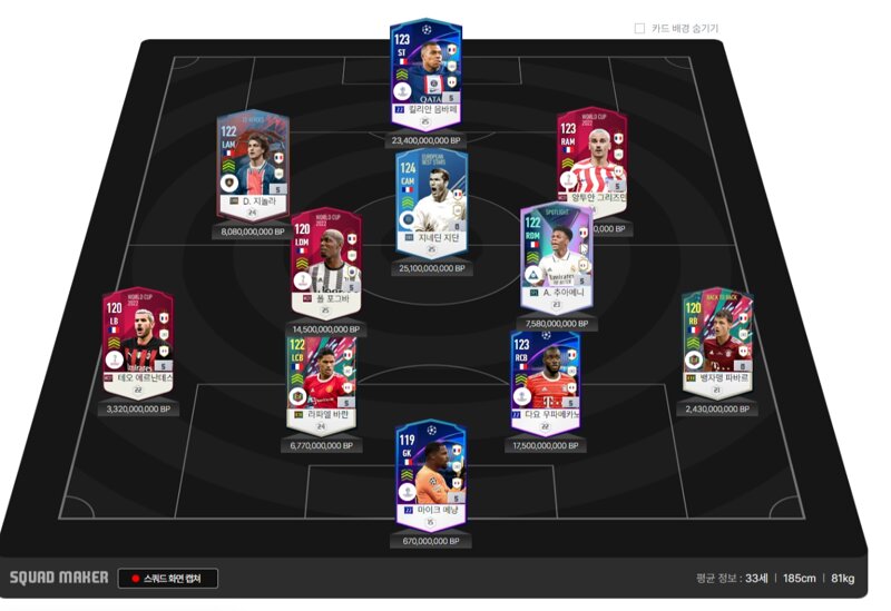 Fc 온라인 인벤 프랑스 팀평좀 해쥬세용 Fc 온라인 인벤 팀전술 평가 상담 게시판