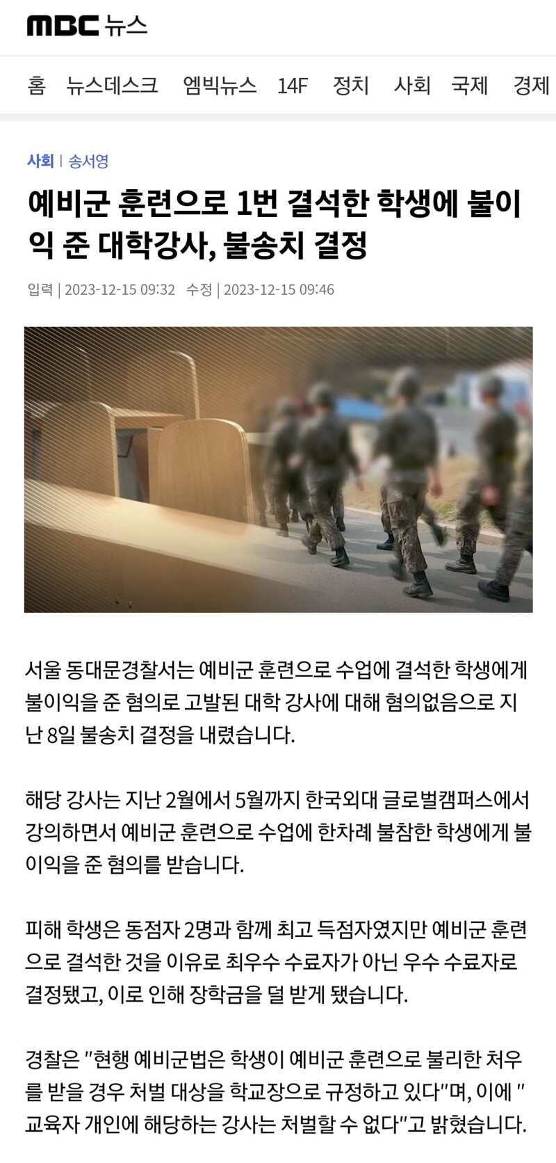 메이플스토리 커뮤니티 화제 예비군때문에 결석 준 강사 무혐의 Vortex Gaming