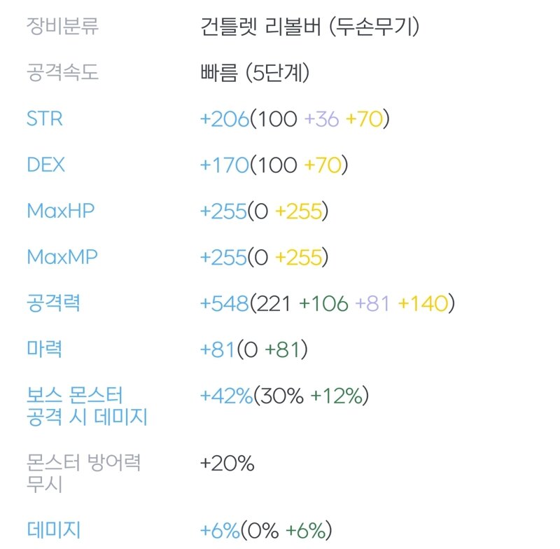 메이플스토리 인벤 블래스터 무기 추옵 메이플스토리 인벤 전사 직업게시판