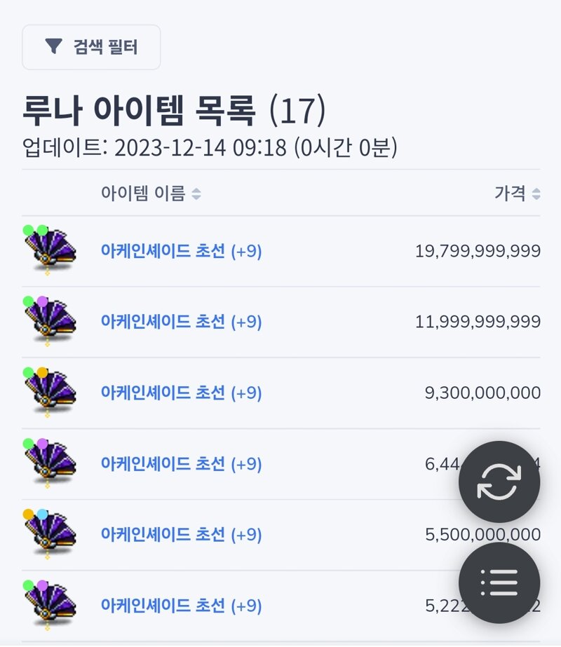 메이플스토리 인벤 이거 경매장 사이트가 이상한거지 메이플스토리 인벤 자유게시판